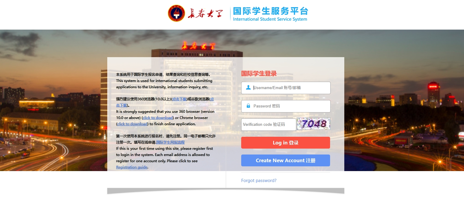 申请链接-国际教育学院